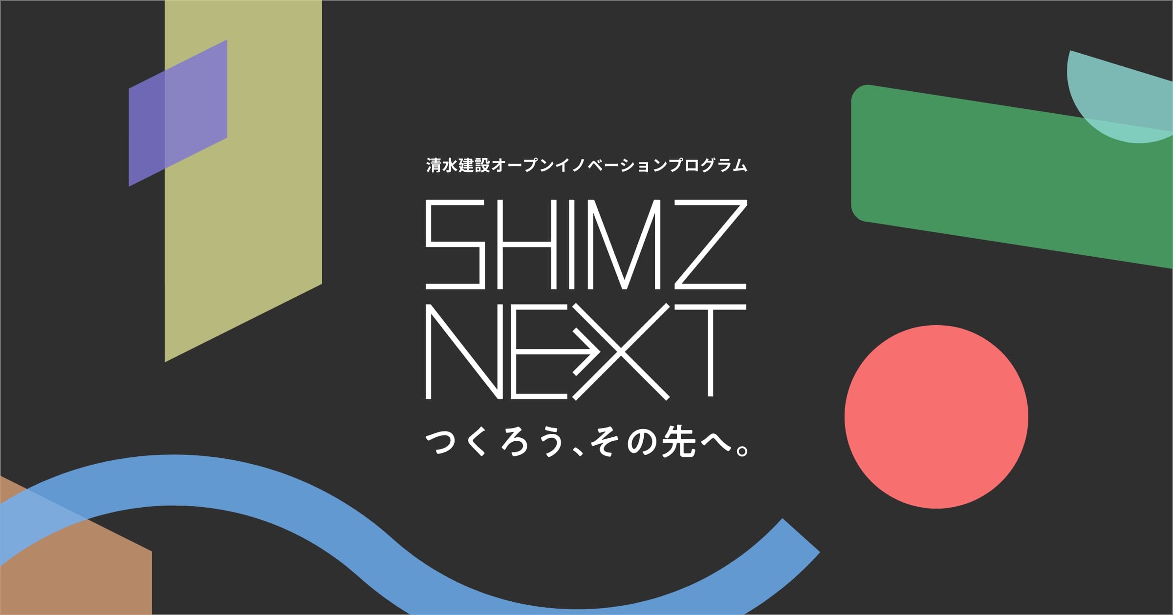 SHIMZ NEXT